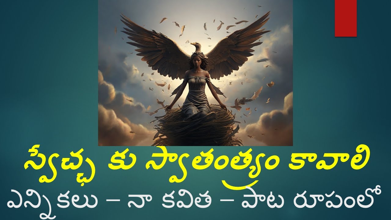 ఎన్నికలు ELECTIONS SONG by Harinath Vemula - YouTube
