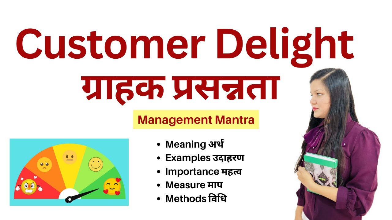 Customer Delight - Example, Importance, Measure - YouTube