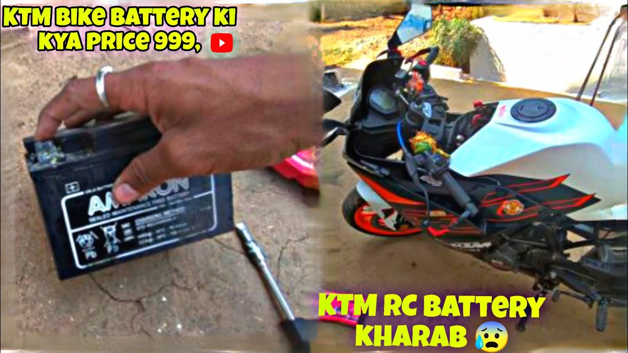 ktm bike battery ki kya price hai🔋ktm rc 125 battery price😰बाइक की ...