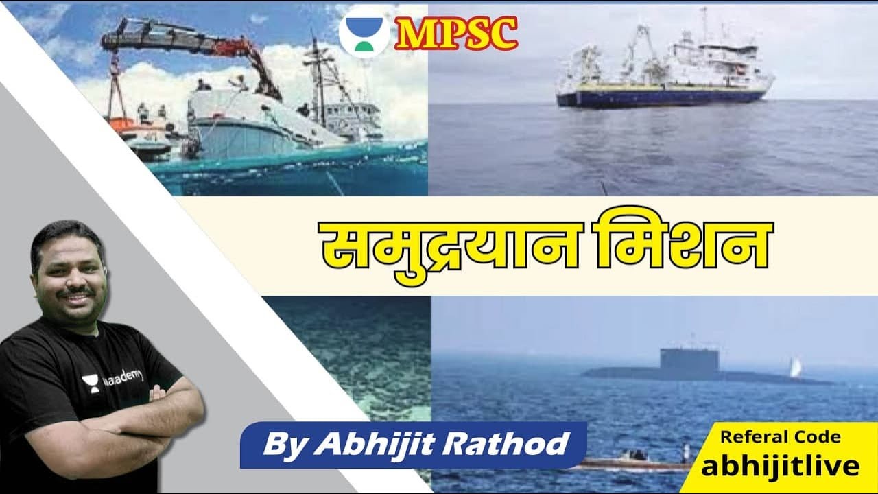 India's first manned ocean mission 'Samudrayan' launched | By Abhijit ...