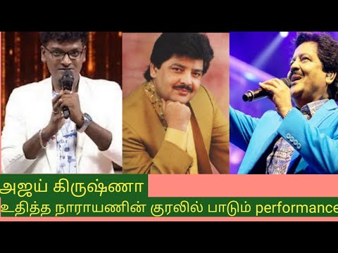 Super singer Ajay krishna performance ||அஜய் கிருஷ்ணா singing உதித்த ...