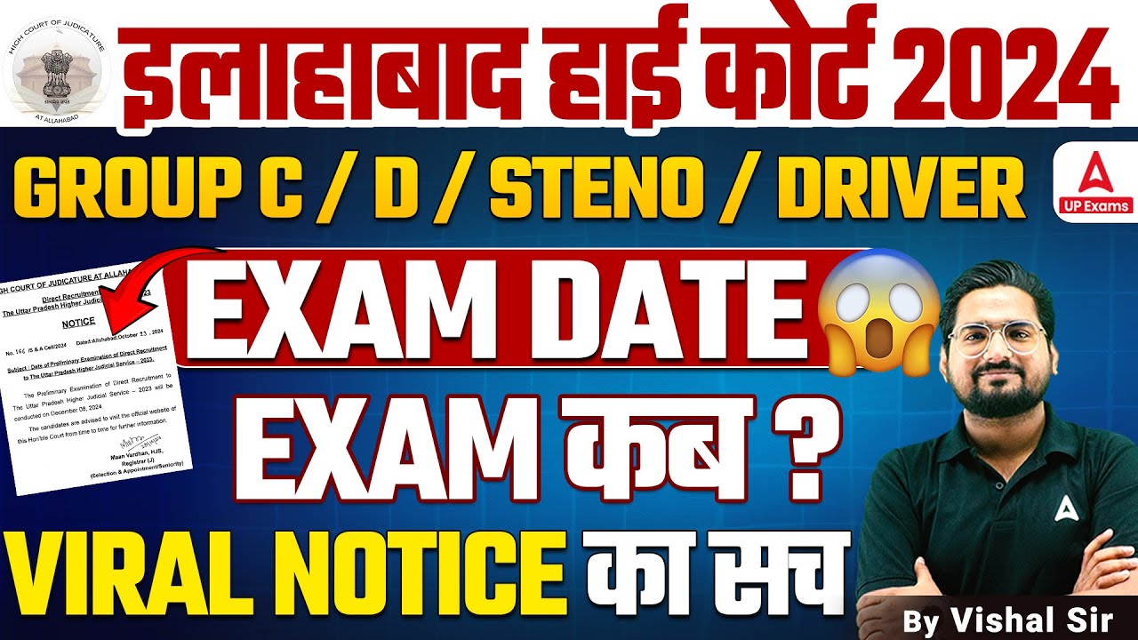 Allahabad High Court Exam Date AHC Group C D Steno Exam Date 2024 allahabad-high-court-exam-date-ahc-group-c-d-steno-exam-date-2024