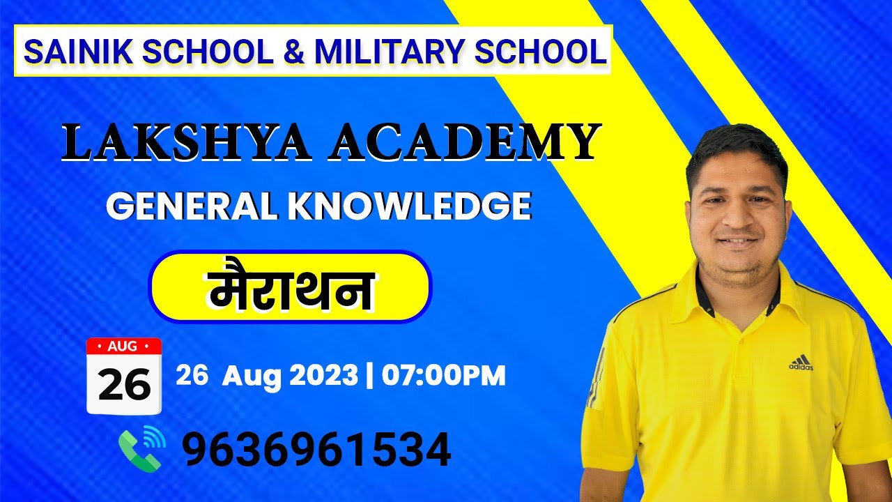 sainik school general knowledge paper | military school general ...
