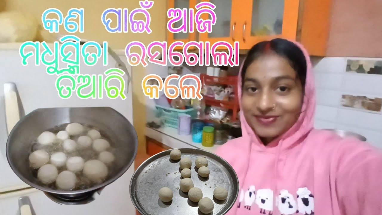 Kon Pai Aji Madhusmita Rosagola Tiare Kole🙄🫣🫢 - YouTube