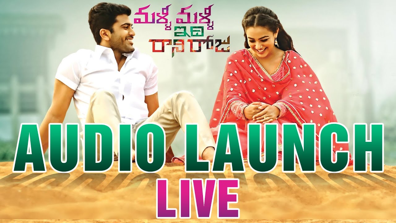 Malli Malli Idi Rani Roju Audio Launch LIVE | Nithya Menon | Sharwanand ...
