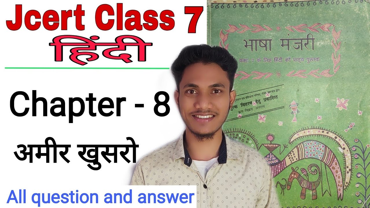 Jcert class 7 hindi chapter 8 question answer | Jcert class 7 hindi ...