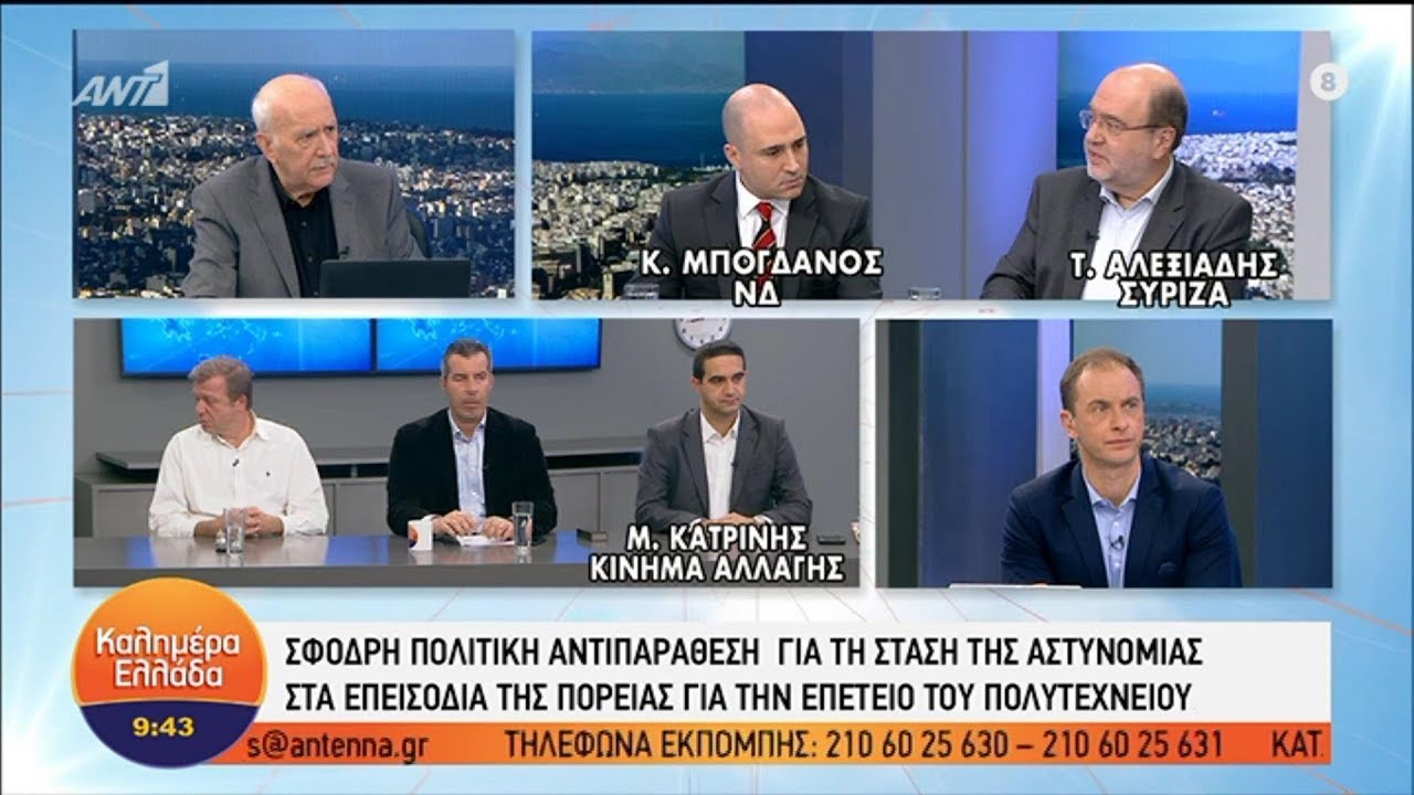 Ο Τρύφων Αλεξιάδης στην εκπομπή "Καλημέρα Ελλάδα" του Antenna - YouTube