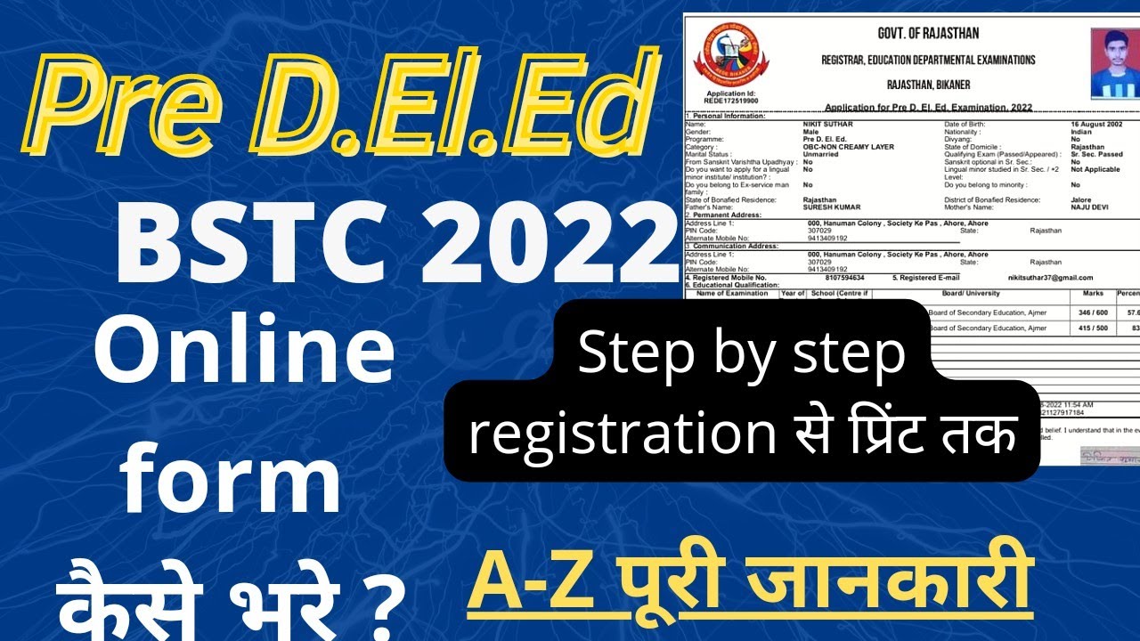 BSTC Form 2022 कैसे भरे , complete process registration से प्रिंट तक, # ...
