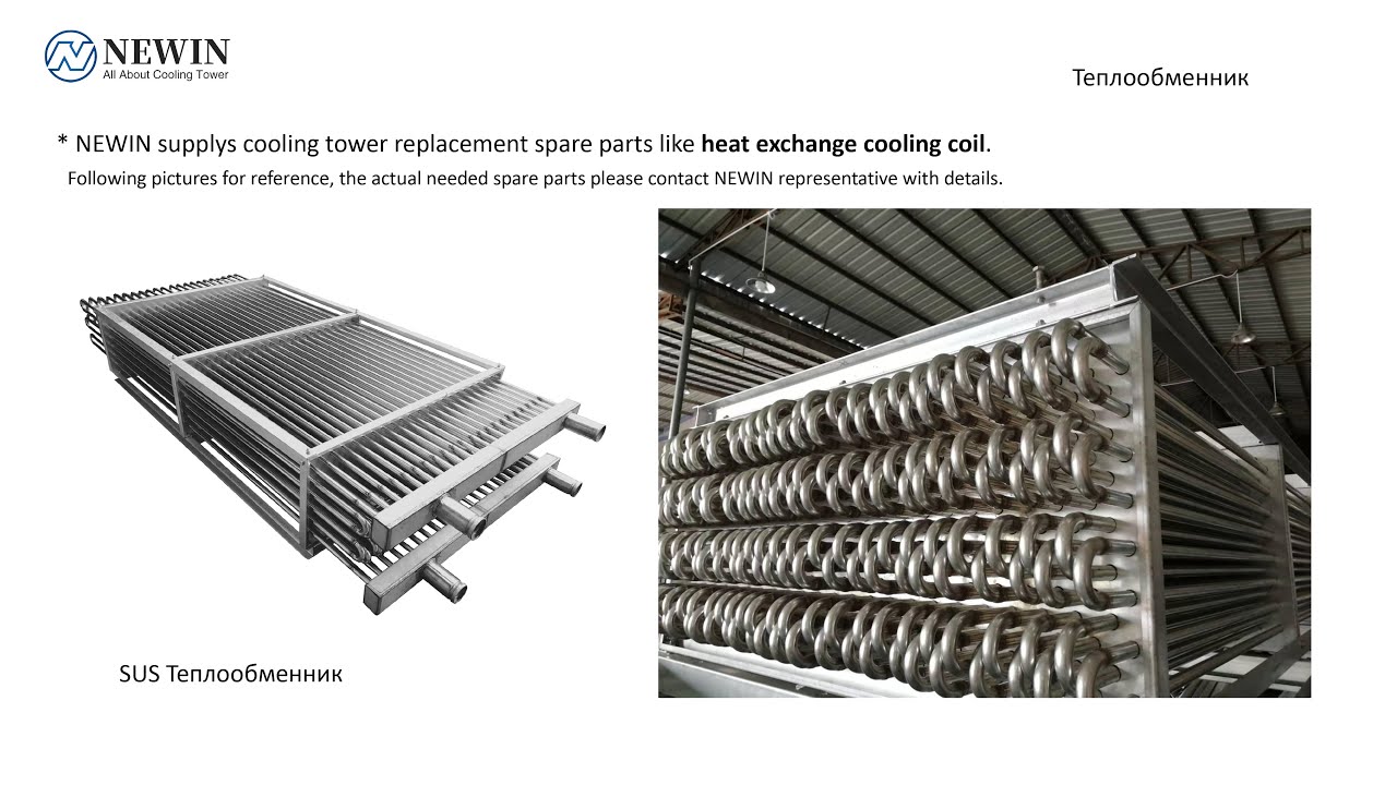 Cooling Tower Spare Parts- NEWIN COOLING Service - YouTube
