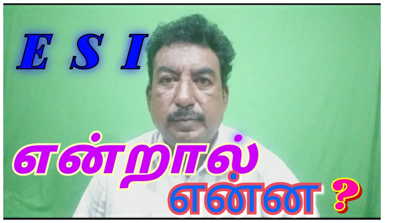 What is esi and esi basic details #Arasan tamil channel - YouTube