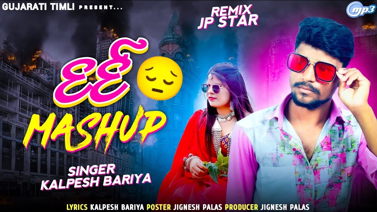 Dard Mashup||Kalpesh Bariya New Song 2022||Bewafa Song||Gujarati Song ...