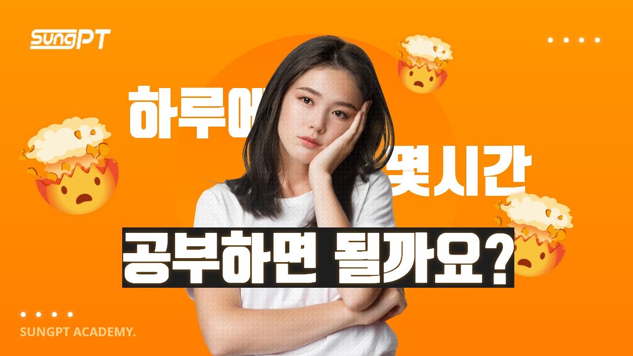 생활체육지도자2급필기시험 하루에 몇시간 공부하면 될까요 생활체육지도자2급 생활체육지도자 생활체육지도자2급필기 Youtube