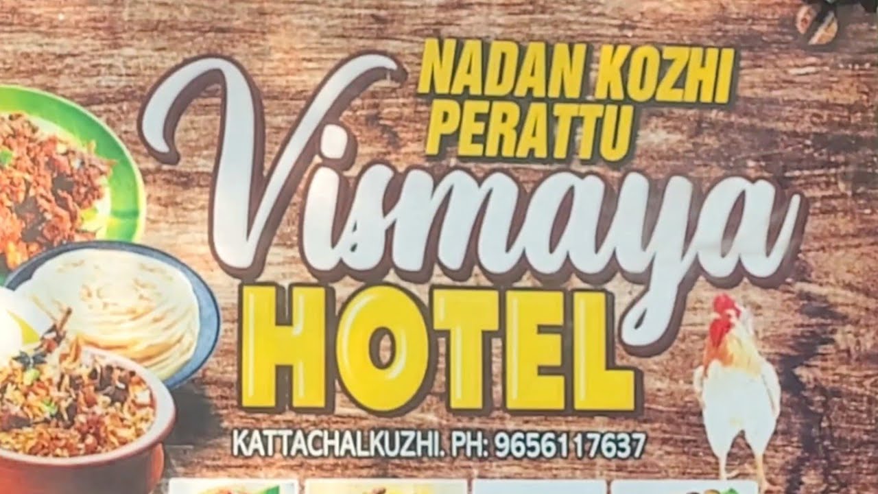 Kattachalkuzhi Vismaya Hotel, Nadan Kozhi Perattu.#food - YouTube