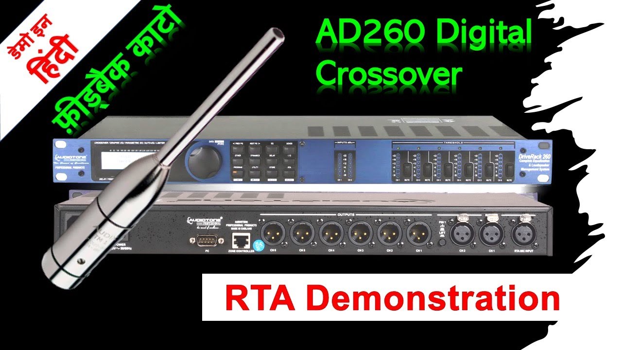Driverack 260 se saath RTA & Feedback cancel demo - YouTube