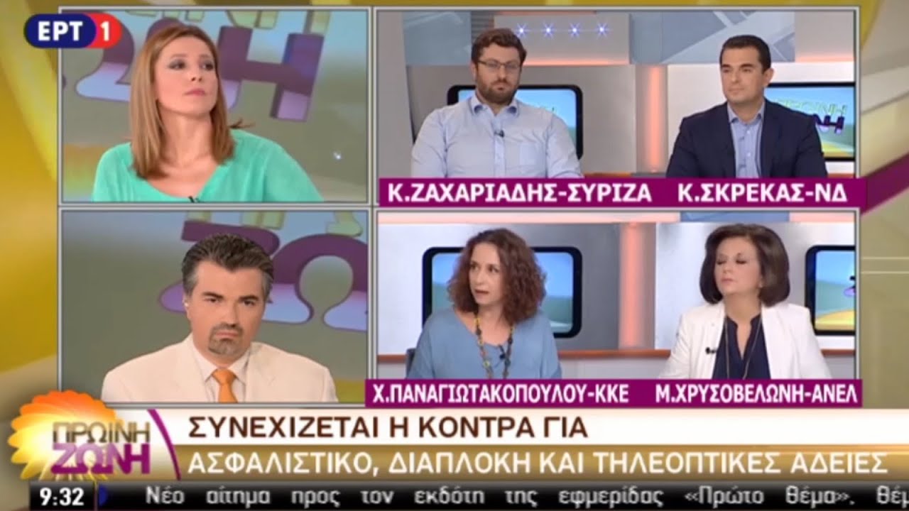 ΠΑΡΕΜΒΑΣΗ ΤΗΣ ΧΡΙΣΤΙΝΑΣ ΠΑΝΑΓΙΩΤΑΚΟΠΟΥΛΟΥ ΣΤΗΝ «ΕΡΤ1» - YouTube