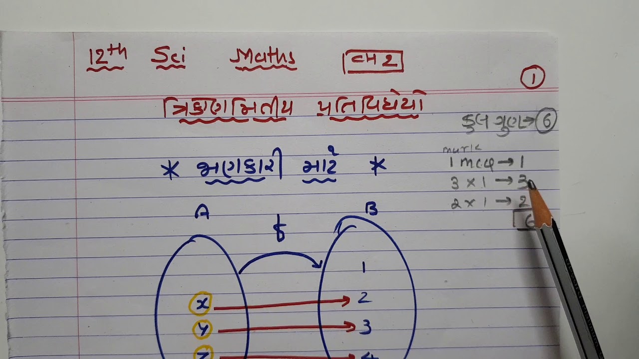 12 Science Maths Ch2 L1 - YouTube