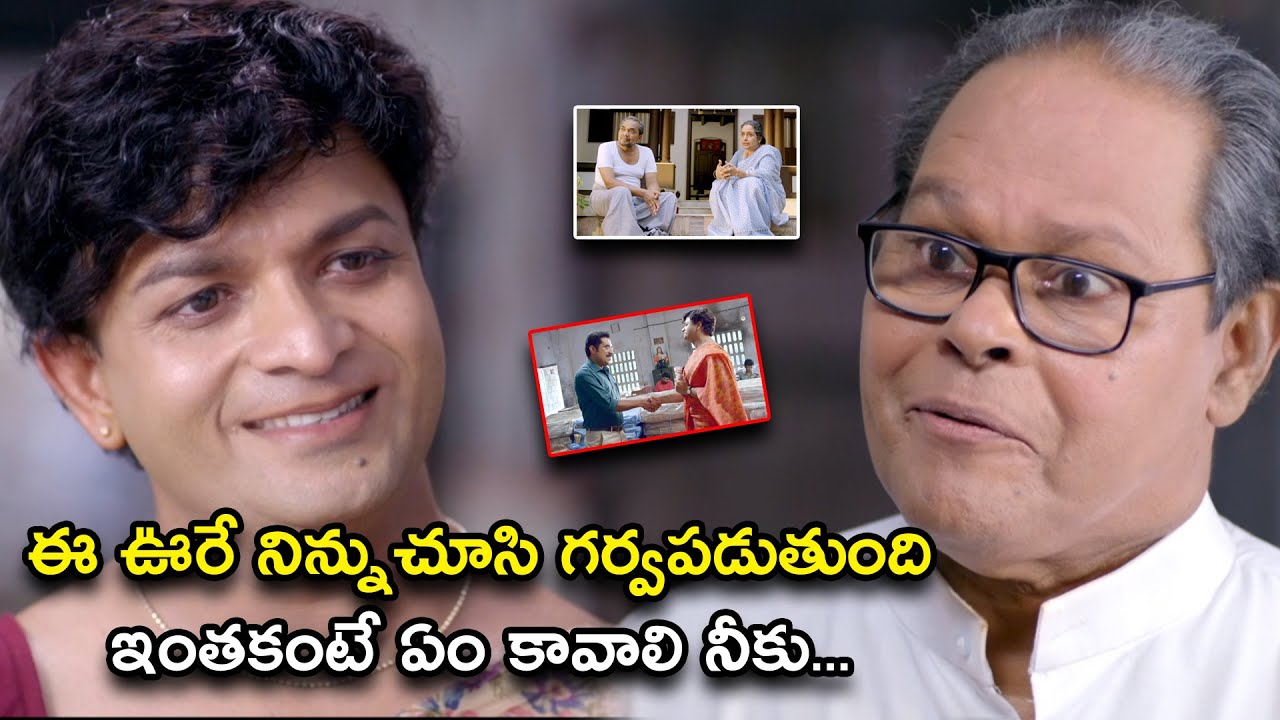 ఈ ఊరే నిన్ను చూసి గర్వపడుతుంది ఇంతకంటే | Kumari Super Deluxe Movie ...