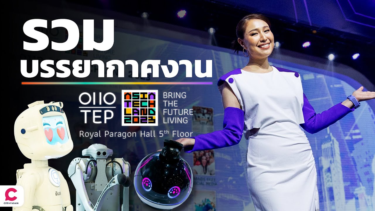 บรรยากาศงาน 0110 Asia Techland 2023 l Ceemeagain - YouTube