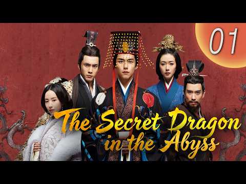 【FULL】Three Kingdoms EP01 | The Secret Dragon in the Abyss | ENG SUB | C Historical Drama #cdrama
