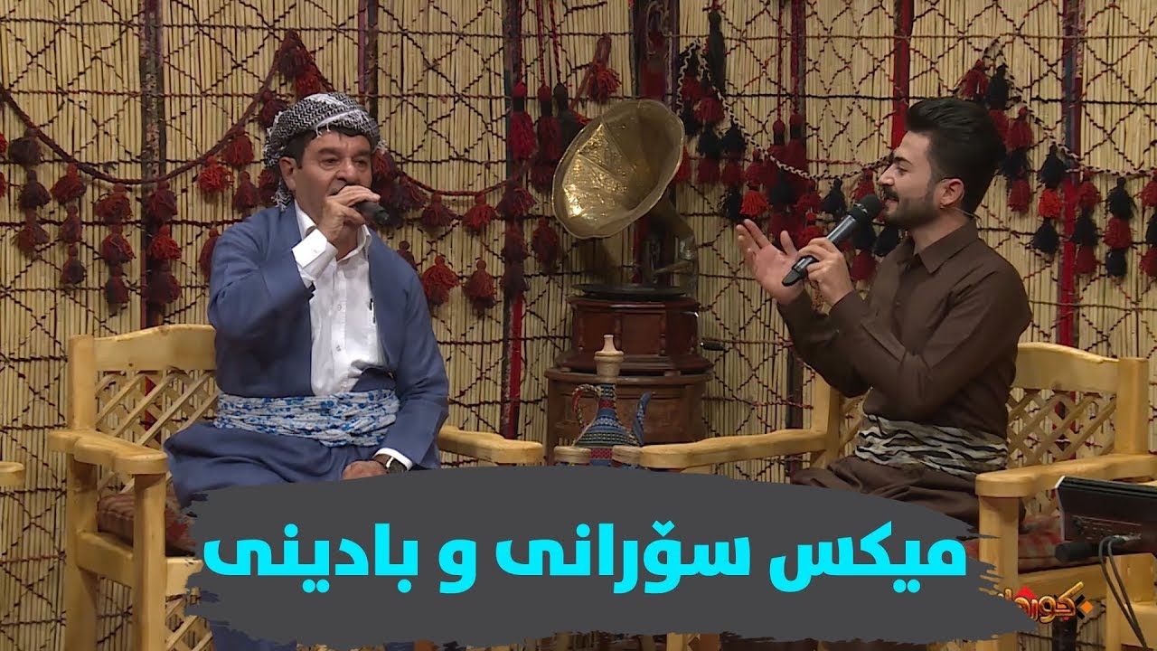 Ashti Aziz W Miran Harki - Nashem Nashem w Darom Darom - YouTube