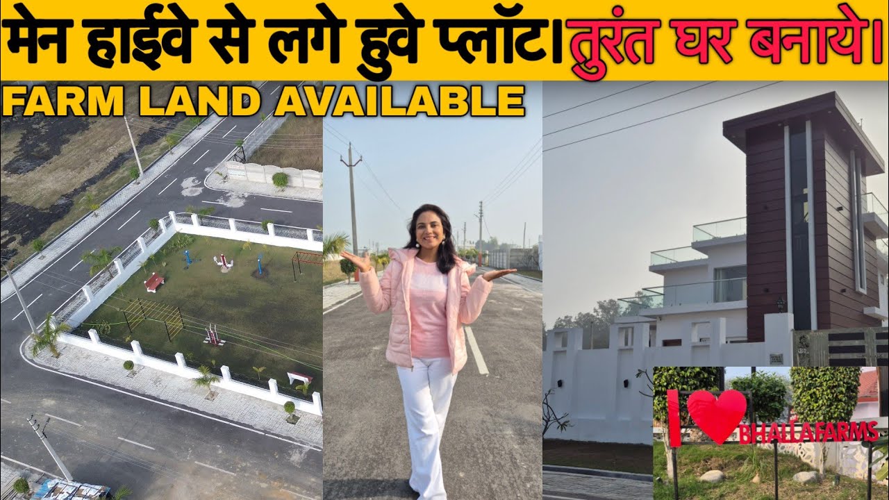 लखनऊ - कानपुर रोड पे गटेड सोसाइटी मैं प्लाट | Bhalla Farm Land ...