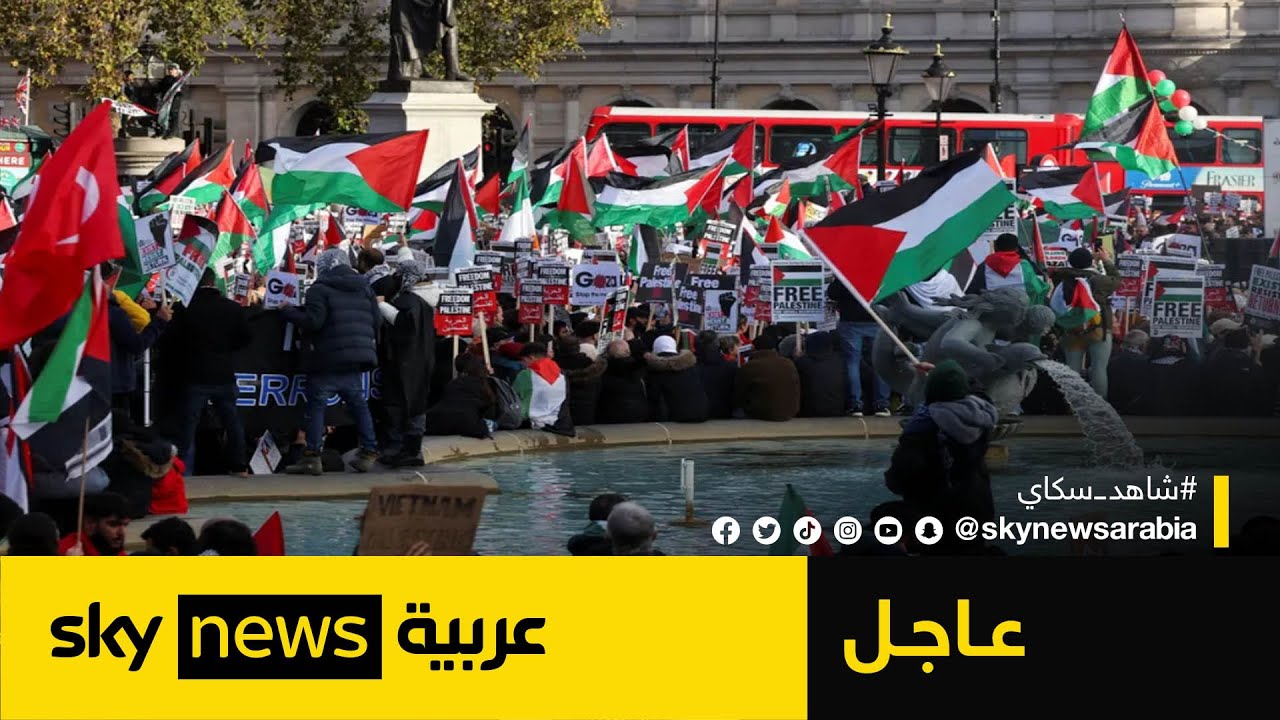 تظاهرات حاشدة في لندن تضامنا مع غزة عاجل Youtube