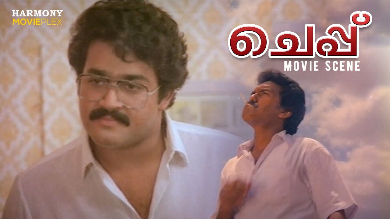 നാളെ എങ്ങാനും ചത്ത് പോയ ഇതിന്റെ രസം അറിയാൻ പറ്റില്ല | Cheppu Movie ...