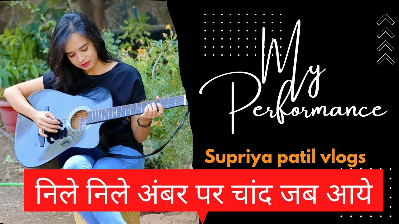 निले निले अंबर पर चांद जब आये || Nile Nile Ambar Par || Supriya Patil Vlogs ||wada||Palghar ...