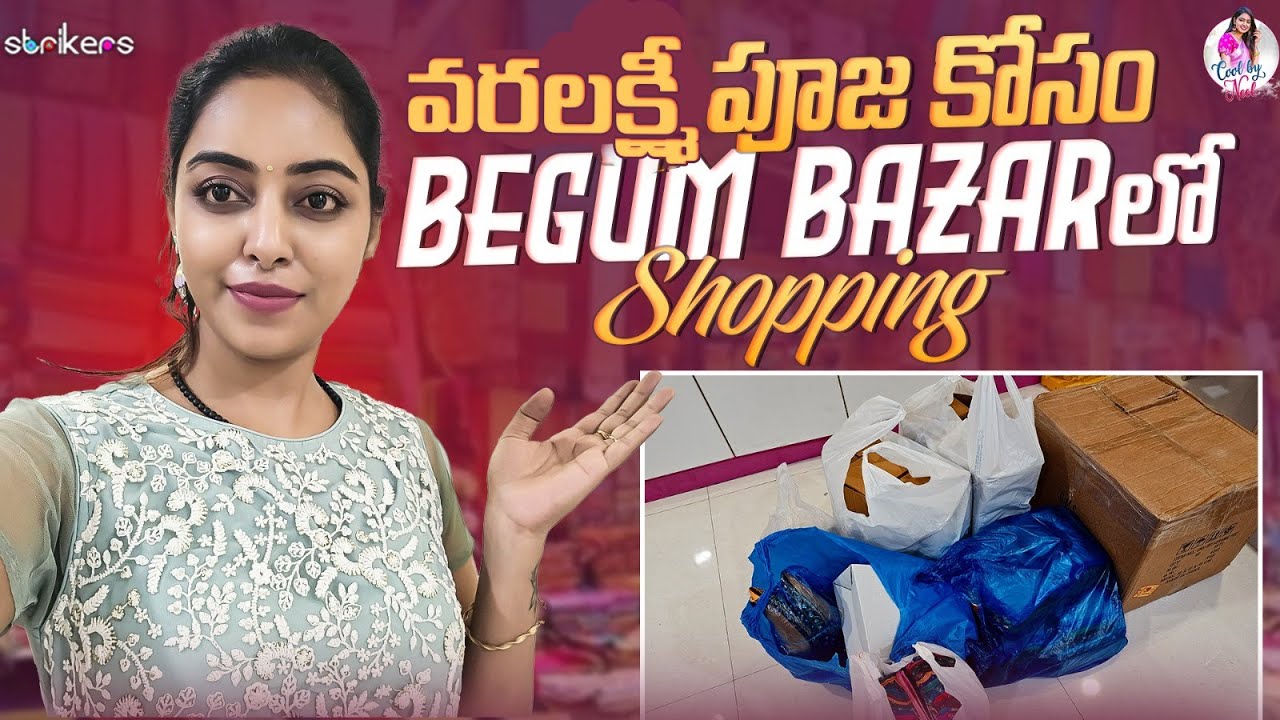 వరలక్ష్మీ పూజ కోసం Begum Bazar లో Shopping || Cool By Neel || Neelima ...