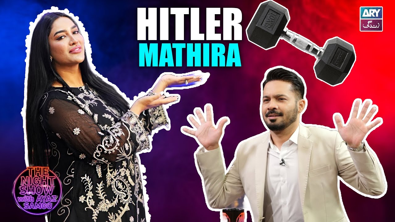 Gym Nahi Kartin Tou Itni Taqat Kaise?😦 | Mathira | The Night Show with ...