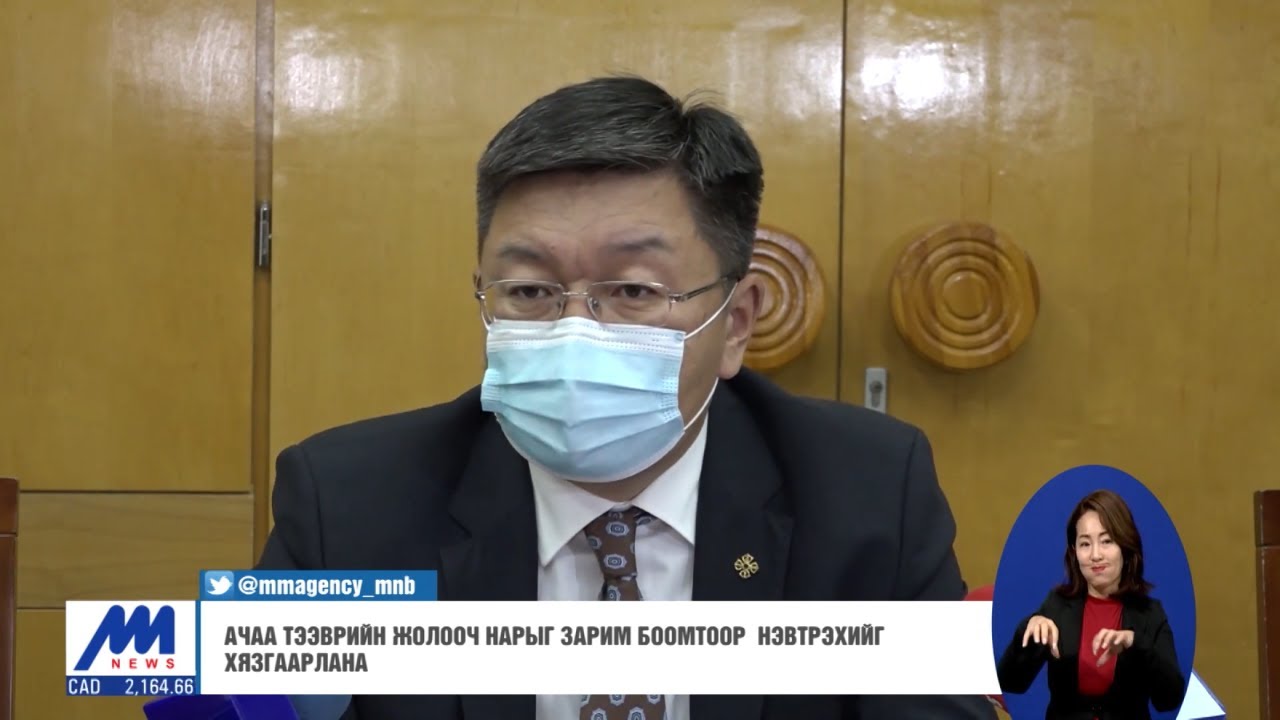 Өндөржүүлсэн бэлэн байдлын хугацааг сунгах санал гаргалаа 2020 10 26