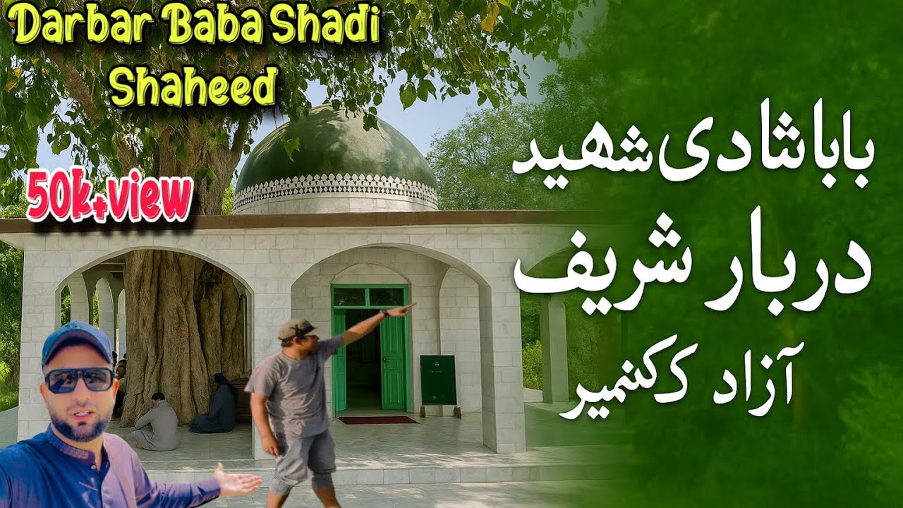Baba Shadi shaheed Darbar visit | Azad kashmir - YouTube