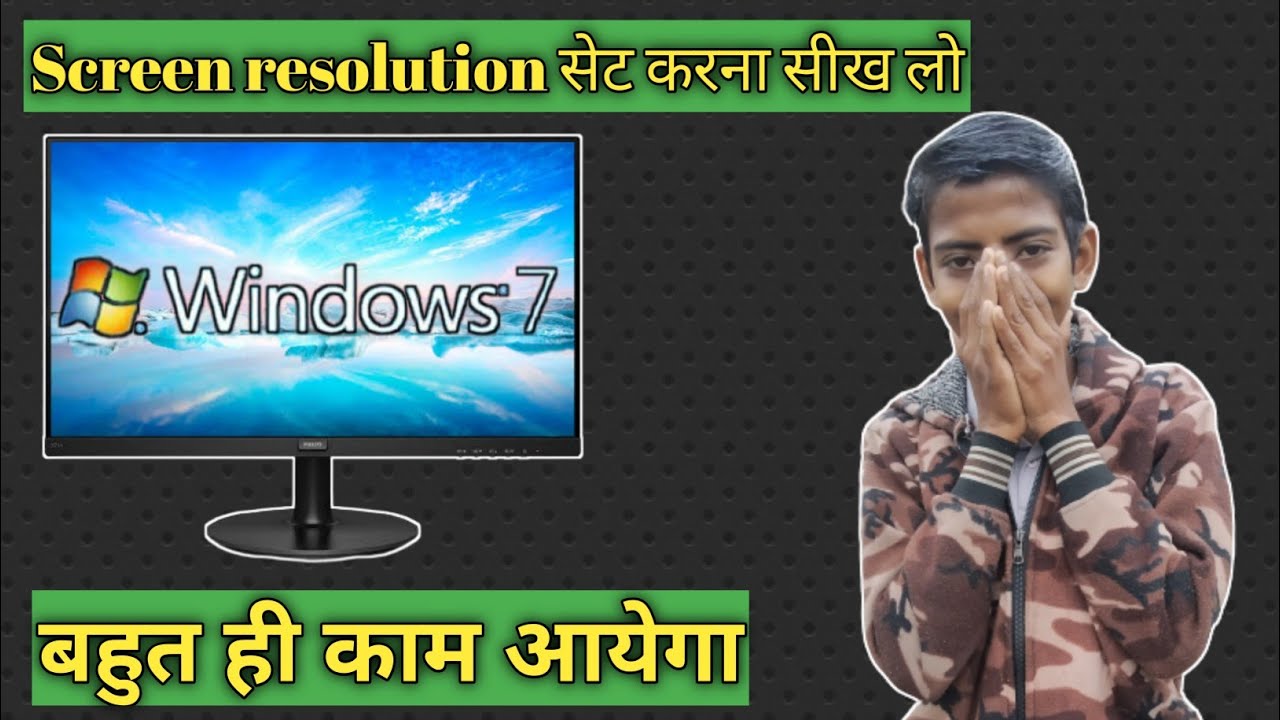 How To Fix Screen Resolution On Windows 7 How To Set Screen Resolution In Windows 7 In Hindi how-to-fix-screen-resolution-on-windows-7-how-to-set-screen-resolution-in-windows-7-in-hindi