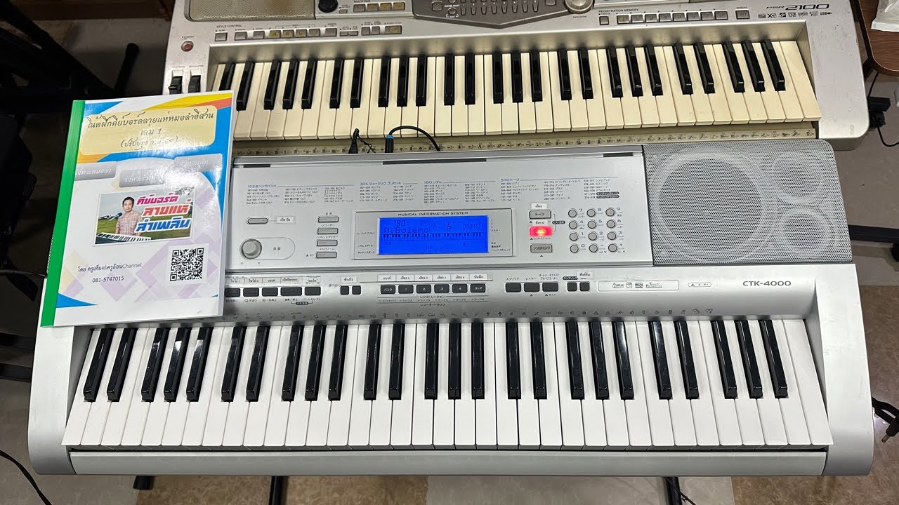 เข้าใหม่ Casio CTK-4000 ราคา 5,900 บาท ครูเที่ยง 0815747015 - YouTube