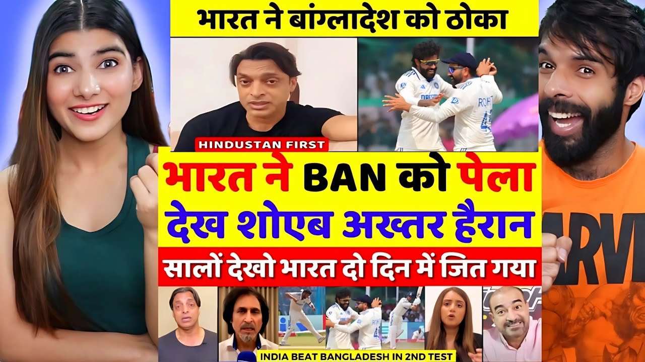 Shoaib Akhtar Shocked India Beat Ban In 2nd Test | Ind Vs Ban 2nd Test ...