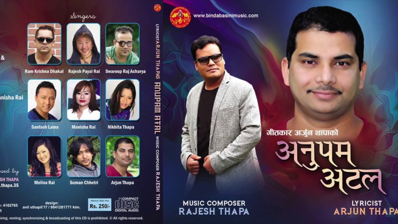 Anupam Atal album release program/अनुपम अटल एल्वम विमोचन समारोह Arjun ...