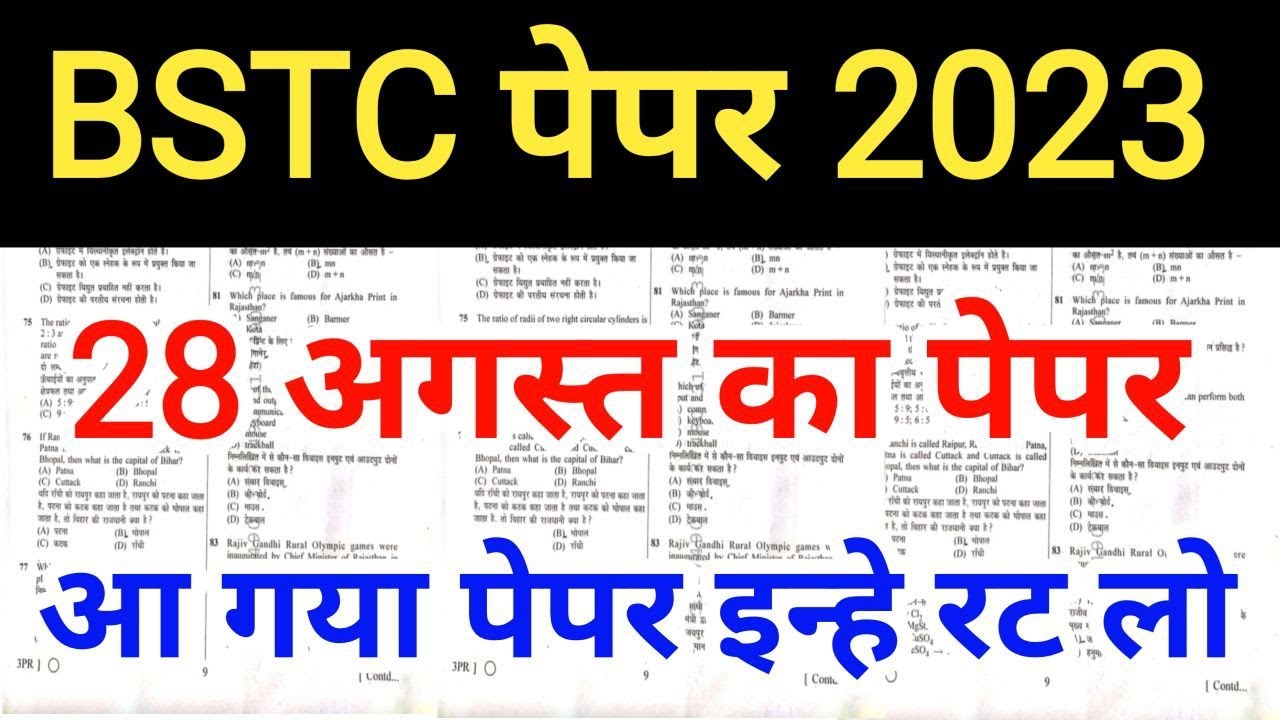 Bstc online classes 2023 | Bstc Rajasthan gk important question | Bstc ...
