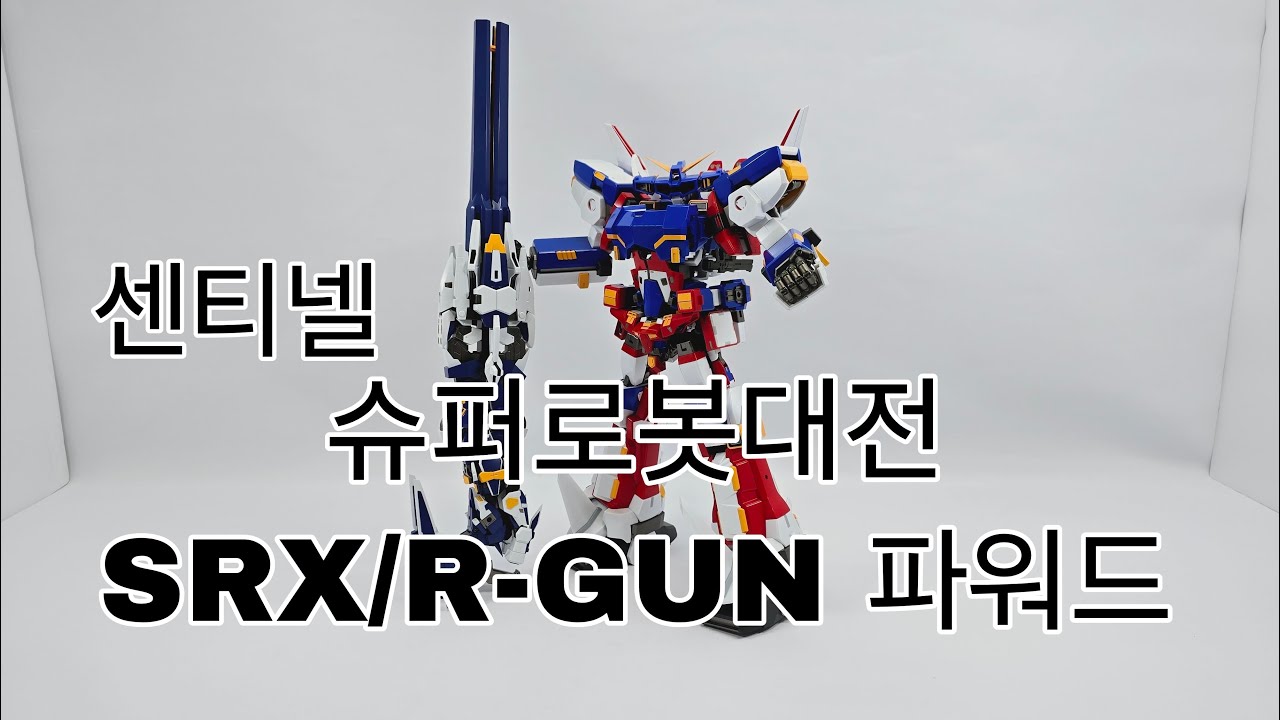 센티넬 RIOBOT SRX Part 2 슈퍼로봇대전 SRX/R-GUN파워드/スーパーロボット大戦/SRW - YouTube
