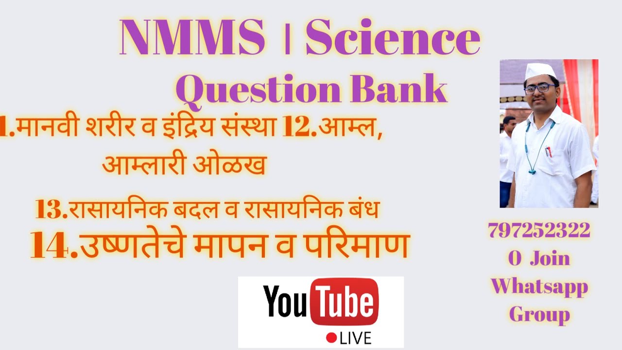8 वी NMMS SAT Human Body Organ System Acid Base Chemical Change Effects ...