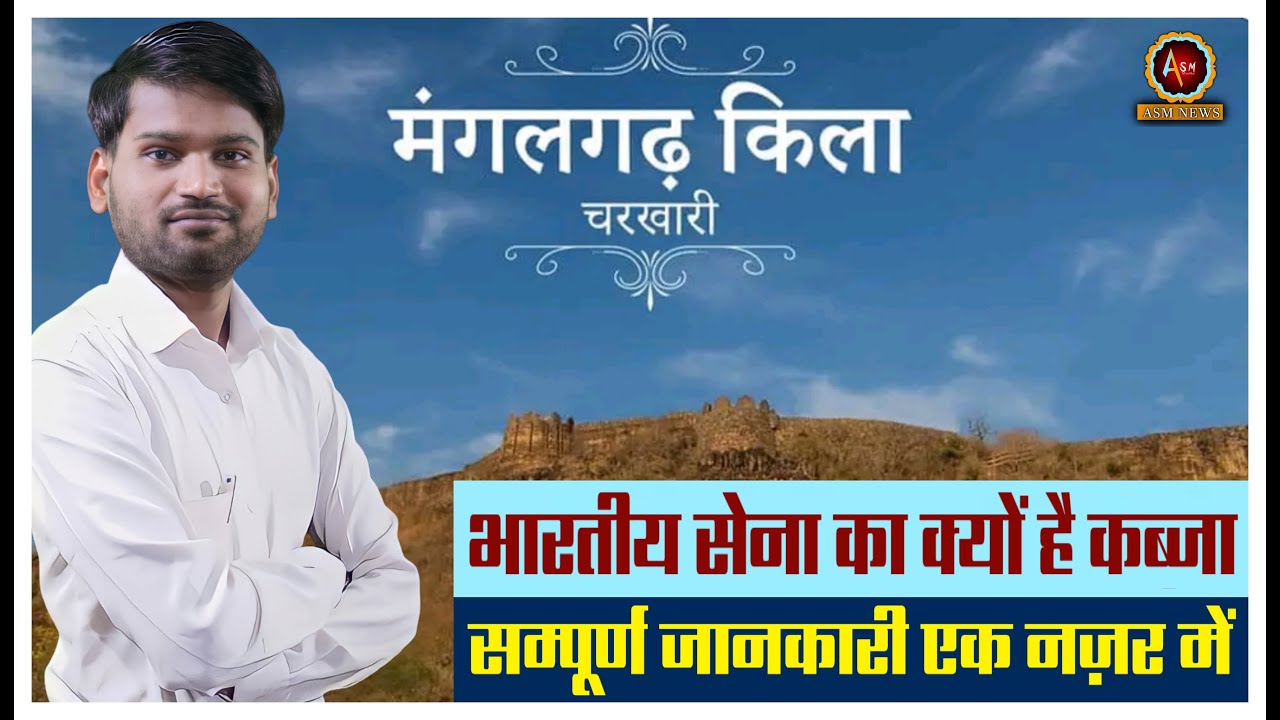 Mangalgar Fort Charkhari : महोबा के चरखारी में स्थित मंगलगढ़ का किला ...