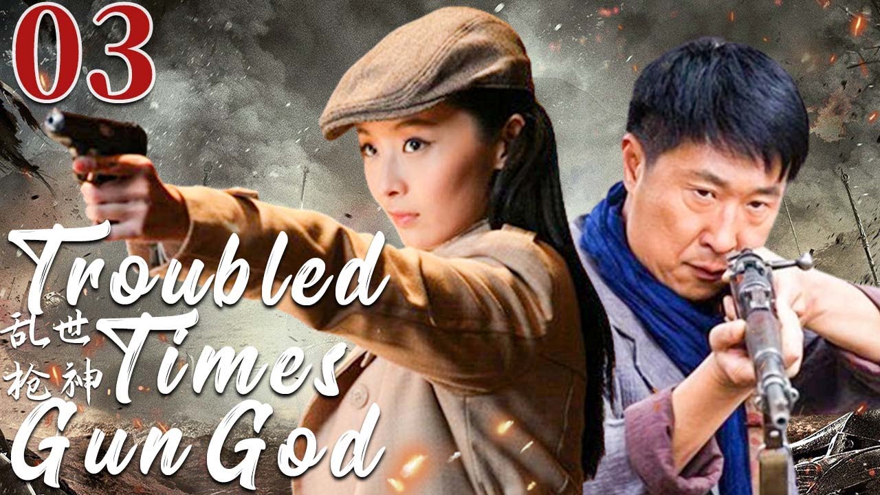 ENG SUB【Troubled Times Gun God 】| Starring：Lin Yongjian，Li Man - YouTube
