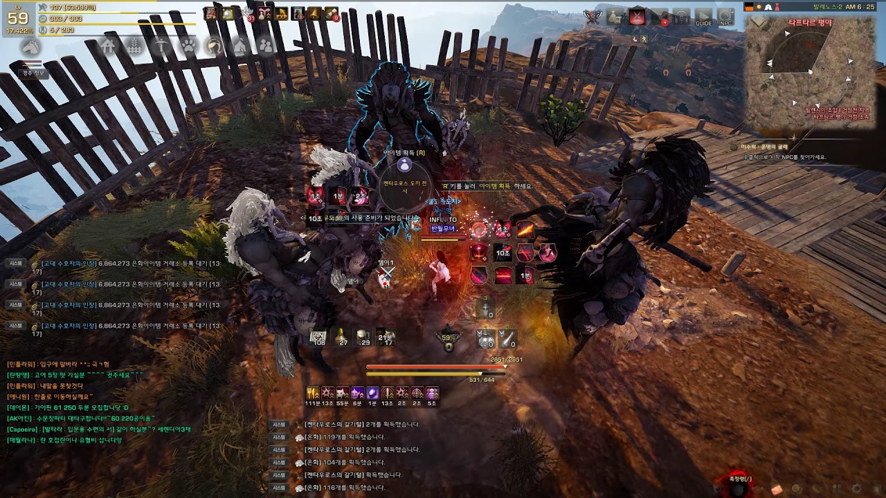 검은사막 59란 켄타사냥 // BDO 59Lahn Centaurus PvE - YouTube