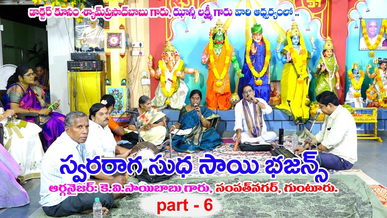 Swara Raga Sudha Bhajans | Sai baba Bhajanalu Telugu Songs | Part 6 ...