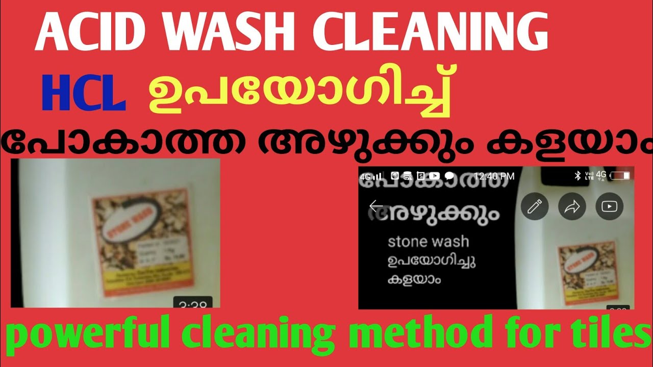 Acid| wash| for tiles |in Malayalam| HCL |Tile cleaning acid | acid ...