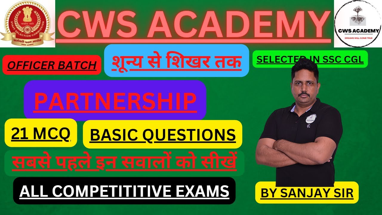 PARTNERSHIP/21 IMPORTANT QUESTION/BANK/SSC CHSL/UP POLICE/ SANJAY SIR ...
