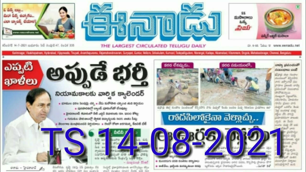 today enadu telugu newspaper - YouTube