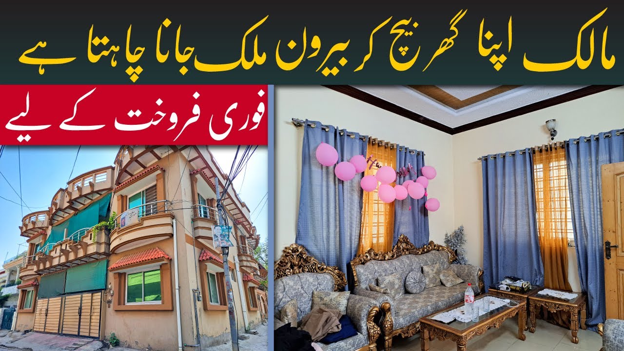 Urgent For Sale 🚨 | Beautiful 3 Marla Cheap Price House For Sale In ...
