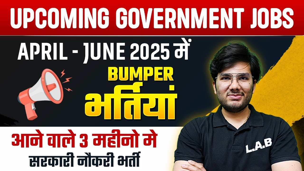 Upcoming Government Jobs in April- June 2025 | Govt Job Vacancy 2025 ...