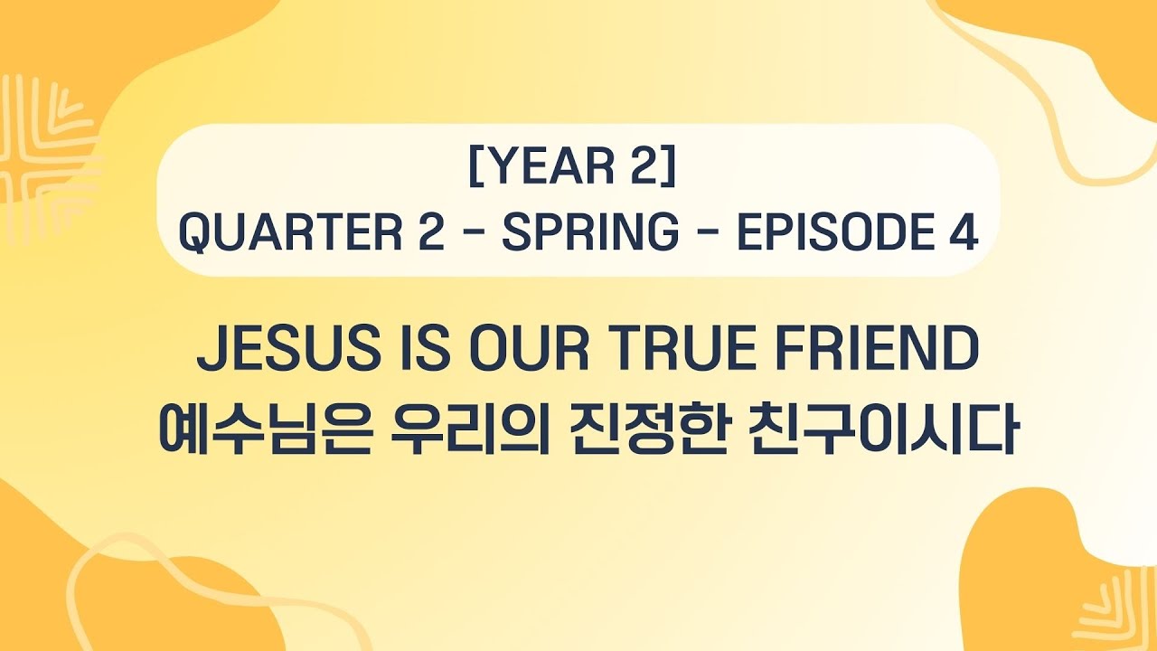 [바이블킹덤 Year2] Spring / Week 04. Jesus is our true Friend 예수님은 우리의 진정한 ...