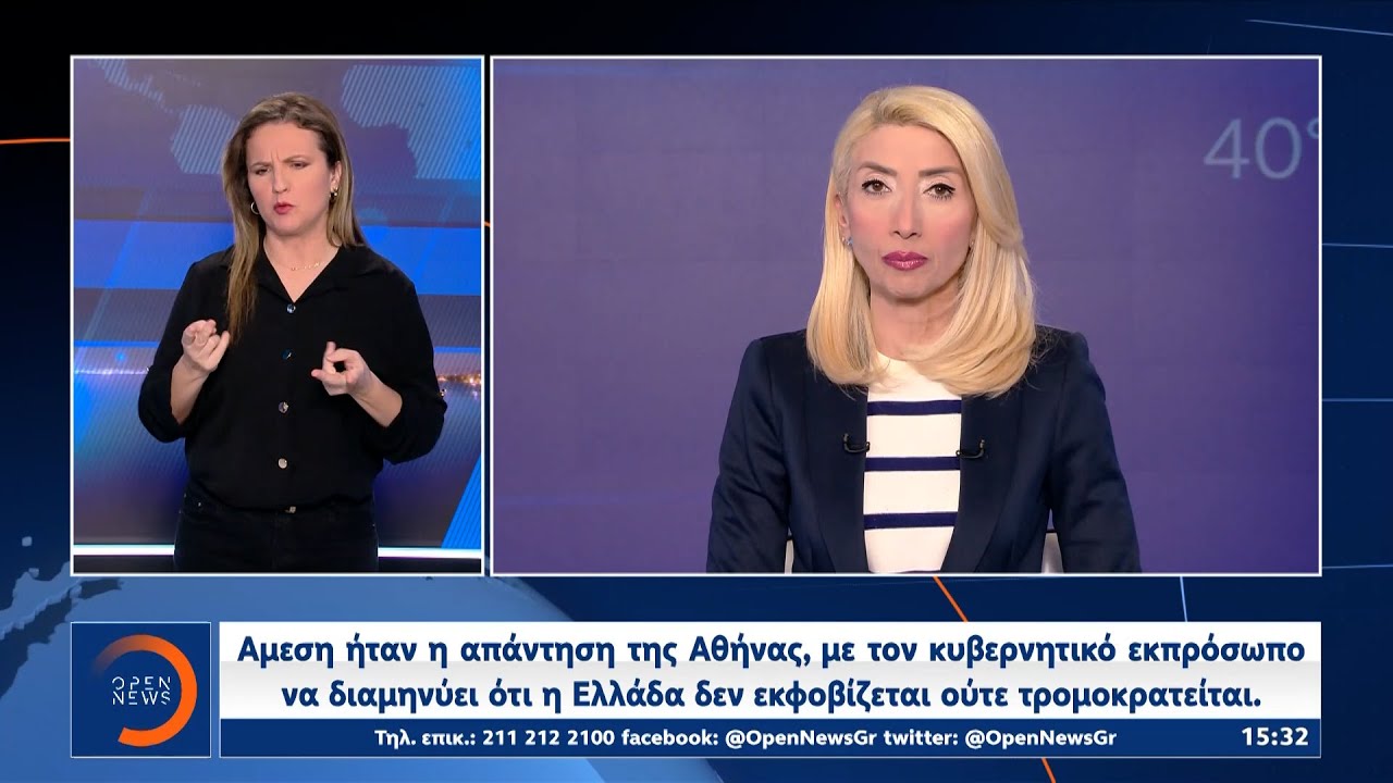 Δελτίο ειδήσεων στη νοηματική 29/12/2022 | OPEN TV - YouTube